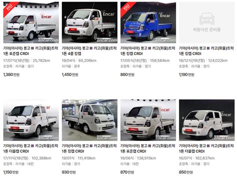 봉고3 중고차 가격 시세표 24년 6월 최신