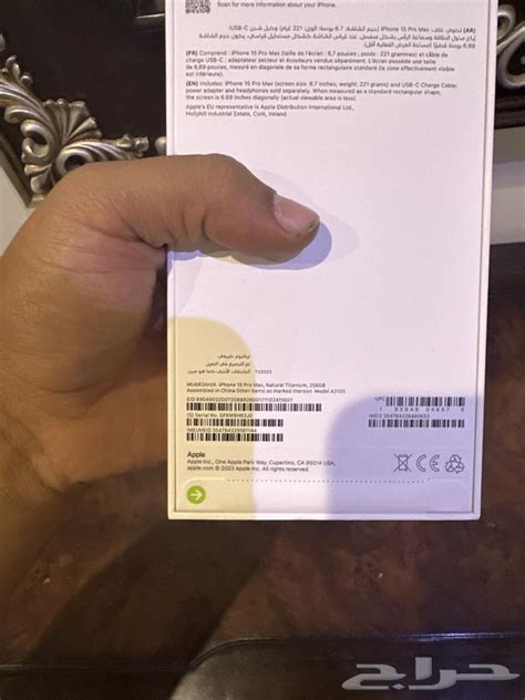 ايفون 15 برو ماكس 256 قيقا تيتانيوم طبيعي موقع حراج