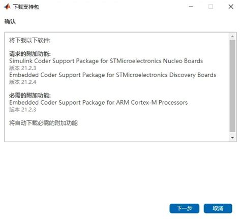 小白一次性成功搭建stm32 simulink硬件在环 hil 开发环境 哔哩哔哩