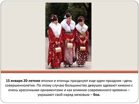 Кимоно японский народный праздничный костюм презентация онлайн