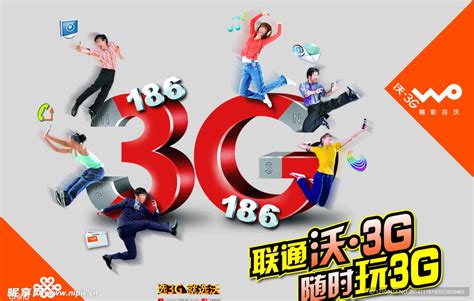 联通沃派展板模板设计图展板模板广告设计设计图库昵图网