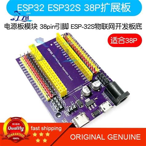esp32 esp32s擴展板電源板模塊 38pin引腳 esp 32s物聯網開發板底 蝦皮購物