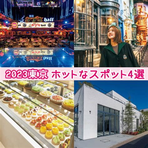 東京夏のお出かけスポット 選涼しい屋内で大人も楽しめる ViVi