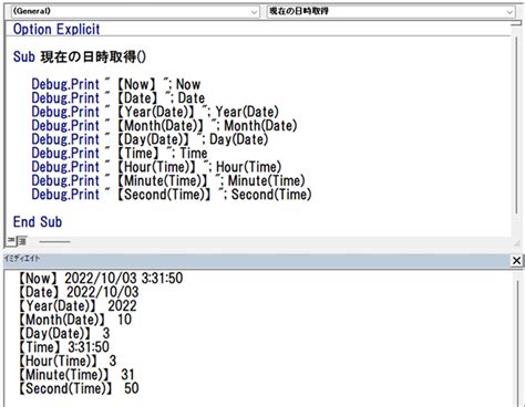 【excelvba】現在の日時を取得 It予備~itで効率化する予備知識~