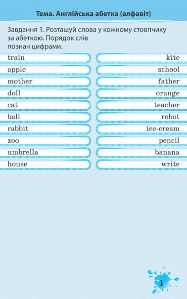 Тренажер з англійської мови 2 кл НУШ Видавничий дім «Весна Дитяча та навчальна література