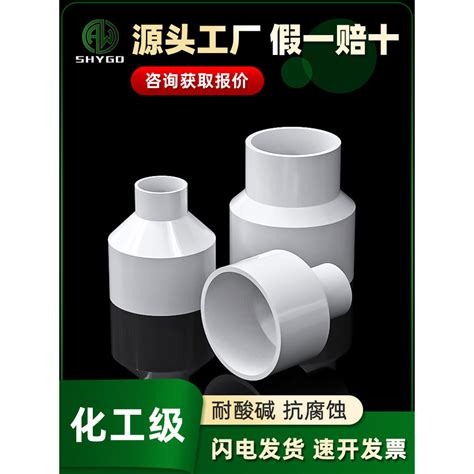 購滿99出貨 新品 Pvc變徑直通異徑接頭 大小頭水管 6配件4分25變20 32 40 50 63 75mm 蝦皮購物