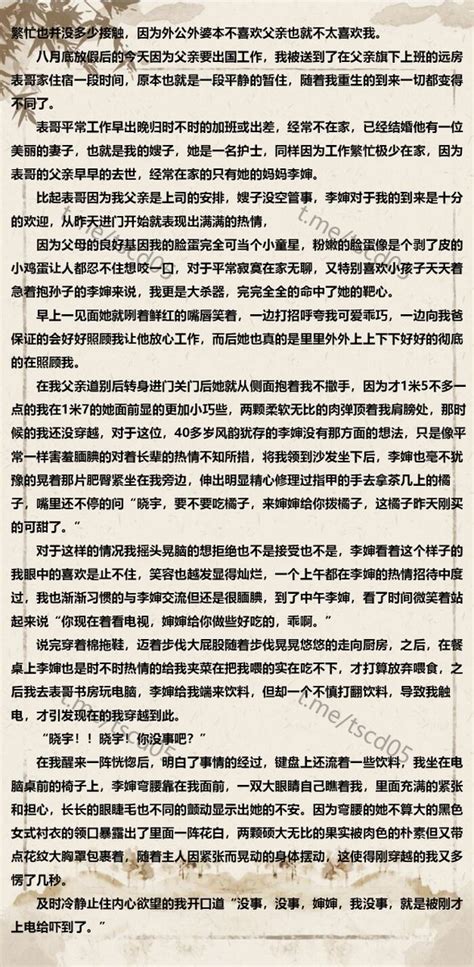 lolo cd伪娘 on Twitter 乱伦小说 晓宇重生熟妇攻略 小说 伪娘 女装子 男娘 雌堕 肉便器 人妖 下