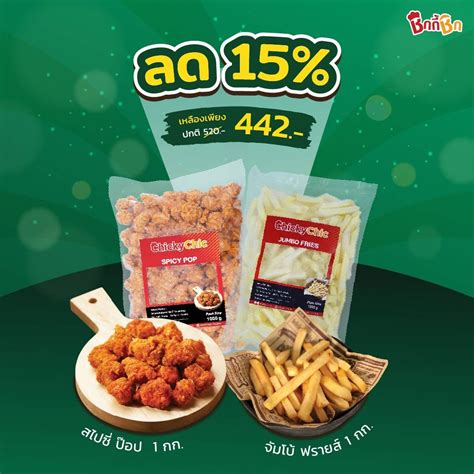 รูป Chicky Chic ชิกกี้ ชิก Mart ตลาดอนามัย