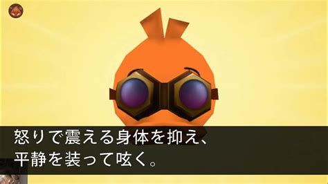 【スカッとする話】新築の我が家に頻繁に泊まりに来る義両親。私「今度私の親も3日間だけ泊めたい」夫「気遣うし窮屈だからイヤだよ！」→結果【修羅場