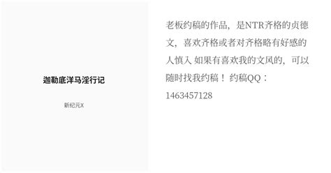 R 18 中文中国语中國語chinese中国語 贞德 迦勒底洋马淫行记 新纪元xの小説 Pixiv