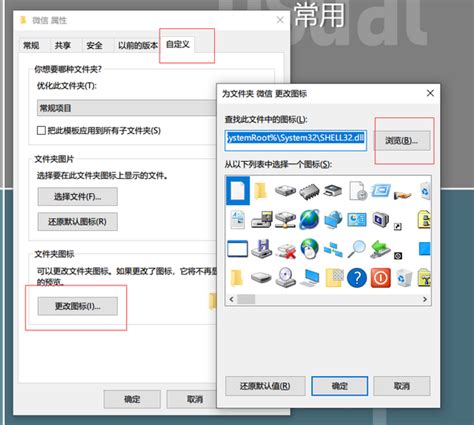 简单三步更换自定义文件夹图标！ 知乎
