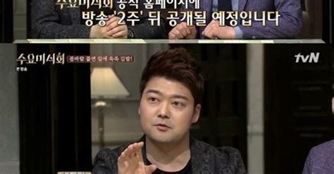 수요미식회 김밥 맛집 정보 2주 후 공개 왜 이유있는 결단