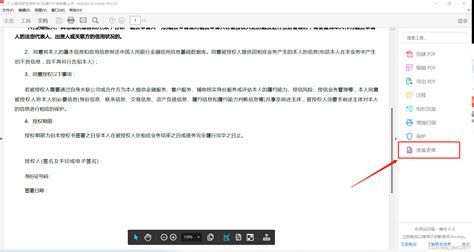 Java 电子合同签单java实现合同签订 Csdn博客