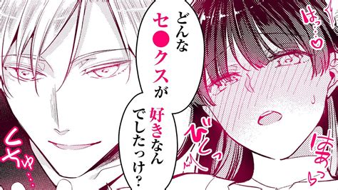 【tl漫画】大好きな人と気持ちよくなりたいスパダリな彼とトロける性生活♡【性欲結婚～ 倫な旦那様とケダモノs X】│ラブきゅんコミック
