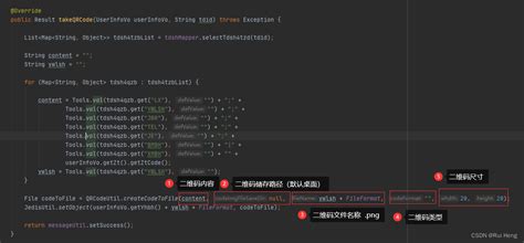 Java 实现 生成二维码并添加到导出pdf上java生成二维码存储到pdf中 Csdn博客