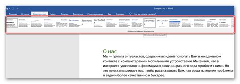 Изменение цвета текста в Microsoft Word Жизнь одного тунеядца
