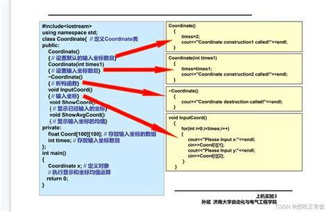 关于构造函数和析构函数的运行顺序 济南大学自动化孙斌 csdn博客