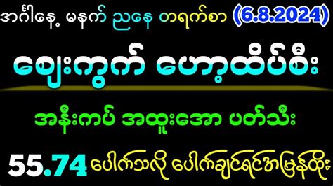 အင်္ဂါနေ့ 2d မနက် ညနေ 6 8 24တရက်စာ ဟော့ထိပ်စီး အထူးပတ်သီး ဘရိတ် အခွေ