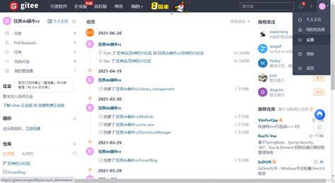 Git基础学习之gitee的使用和设置ssh公钥gitee设置开源还需要设置公钥吗 Csdn博客