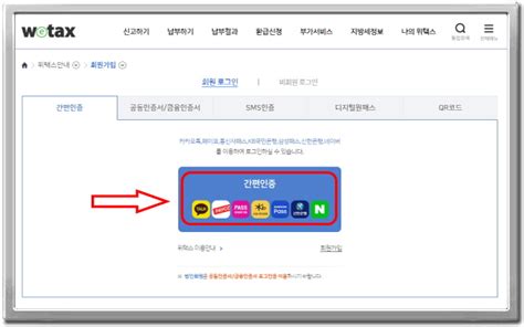 위택스 전국지방세 납부내역서 발급 방법 법무사 한석중 사무소