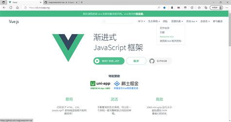 Vue学习笔记Vue官网的使用指南 CSDN博客