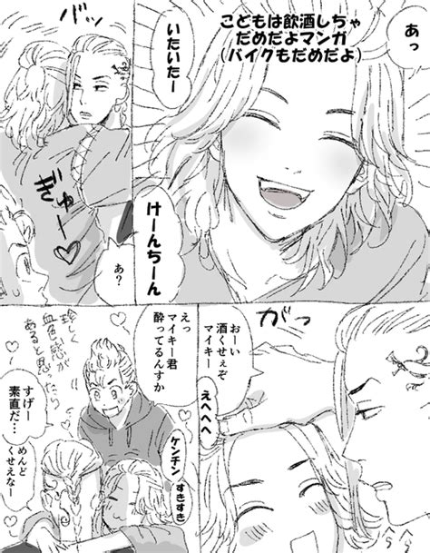 マイドラ腐下ネタ注意 毎時 さんのマンガ ツイコミ仮