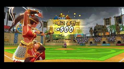 홈런클래시 1日1클랜점령전 오늘도 날으는 리리손오공 LILIWANG homerun clash YouTube