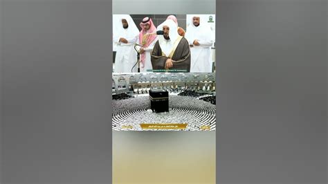 Sheikh Maher Al Muaiqly Surah Al Fatihah Shorts Makkah Quransurah