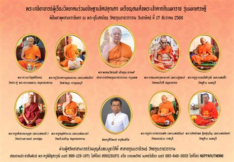 ข่าวเทพเจ้าแห่งความเมตตา พระพรหมวัชรเมธี เจ้าอาวาสวัดอรุณราชวราราม กับการบูรณะถนนโบราณในพระอาราม
