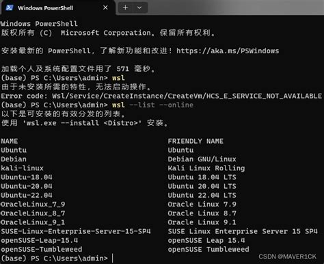 Windows Wsl
