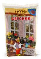 Грунт для бегонии, Вермион 2л