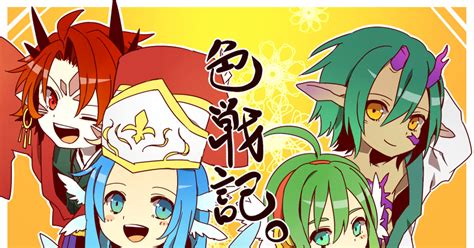 いろせん】 【色戦記】第一世代【交流】 露木佑太郎のマンガ Pixiv