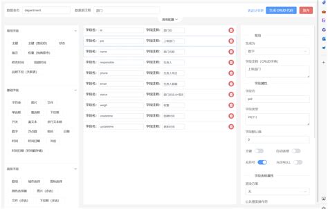 这么实现这个下拉选项？ Buildadmin