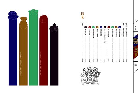 中国神衹书籍设计 众神狂欢（the gods carnival） 人间富贵 站酷zcool