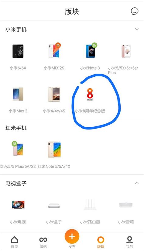重磅！小米8周年版真的存在！有圖有真相！ 每日頭條