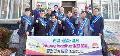 김천시 읍·면·동 소식 율곡동 감천면 평화남산동 지례면 김천일보 김천itv