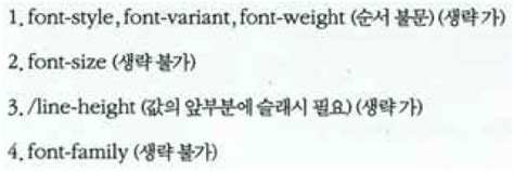 Webdev Css 웹표준 교과서 8 글꼴