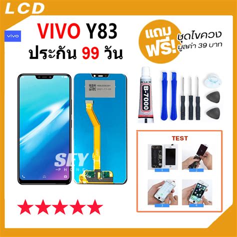 หน้าจอ Lcd Vivo Y83 อะไหล่มือถือ Lcd Screen Display Touch จอ ทัช