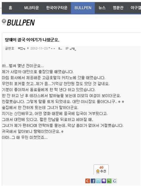 엠팍아재가 말하는 탕웨이 만난 썰  유머 움짤 이슈 에펨코리아