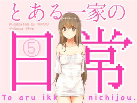 とある一家の日常 その5 らー湯