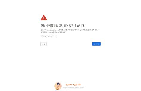 티스토리 보안접속 인증서ssl 자동갱신이 되지 않아요