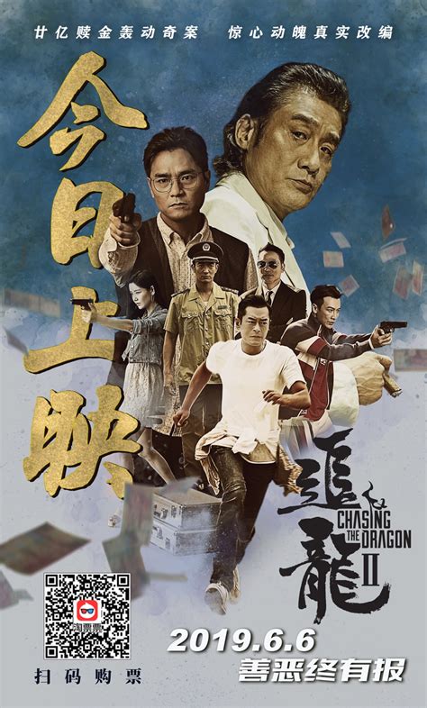 阿里影业出品《追龙2》今上映，四大港星飙戏推出端午观影首选互联网科技快报砍柴网