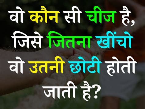 Trending Gk Quiz What Is That Thing Which Becomes Smaller The More You