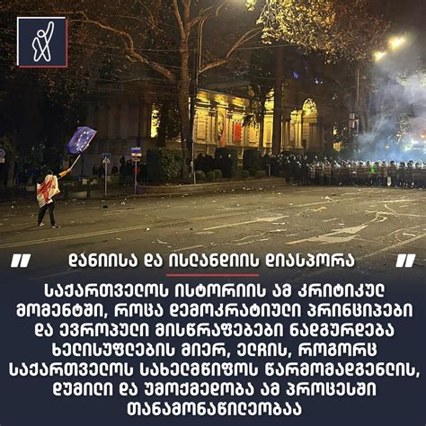 „ჩვენთვის როგორც ქართული დიასპორის Formula • ფორმულა