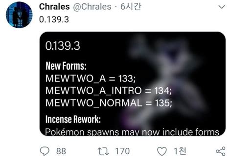 포켓몬고 게임에 아머드 뮤츠 등장 예정 네이버 블로그