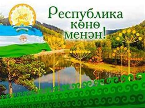 Республики Башкортостан презентация онлайн