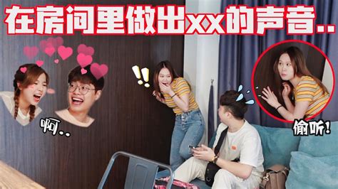 在房間裡發出奇怪的聲音 朋友聽到後竟然 Youtube