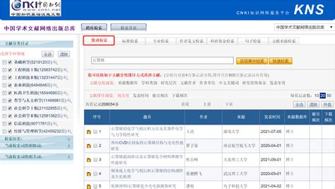 学校没有买数据库,如何免费下载知网文献? 爱科会易 学校没有买数据库,如何免费下载知网文献? 爱科会易
