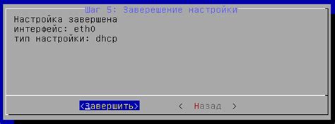 Конфигурирование сети Artix Pos Руководство администратора Артикс