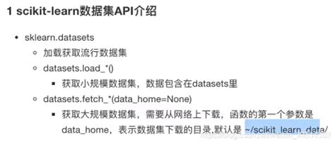 机器学习知识点 数据集的使用数据集怎么用 Csdn博客